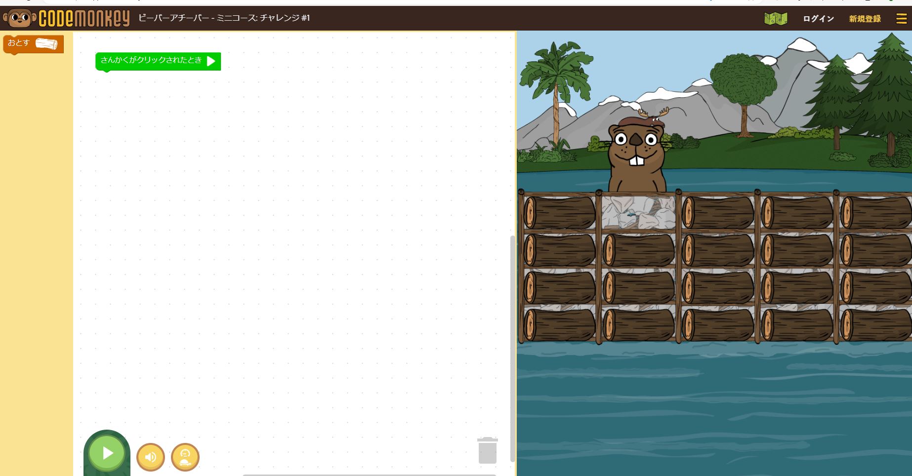 「Hour of Code」でプログラミングを学んでみよう⑥【6歳からのBEAVER ACHIEVER(ビーバー・アチーバー)】！！ | 共育ワンダーランド 「キッズシティ」